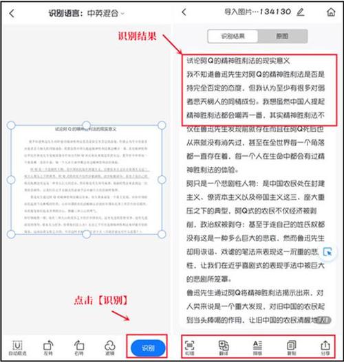 pdf怎么提取文字