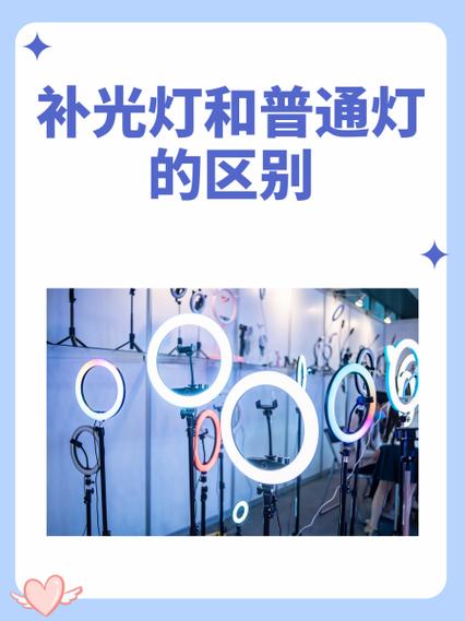补光灯和普通灯的区别游戏截图