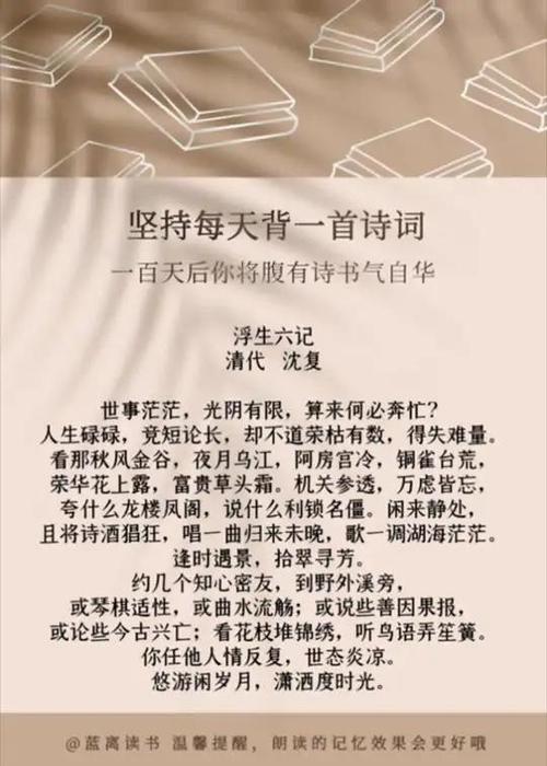 浮生六记原文