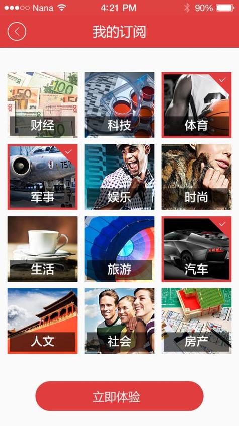 广视新闻app