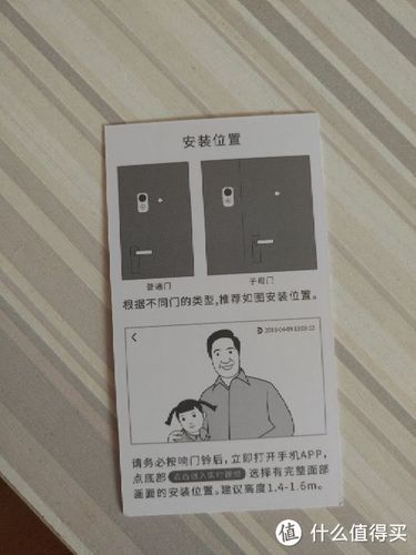 门铃后盖怎么打开