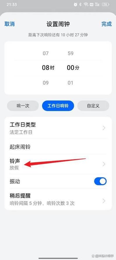 oppo闹钟怎么设置闹铃声图标