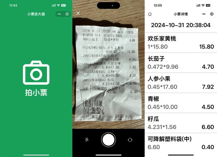 上传超市小票赚钱软件图标