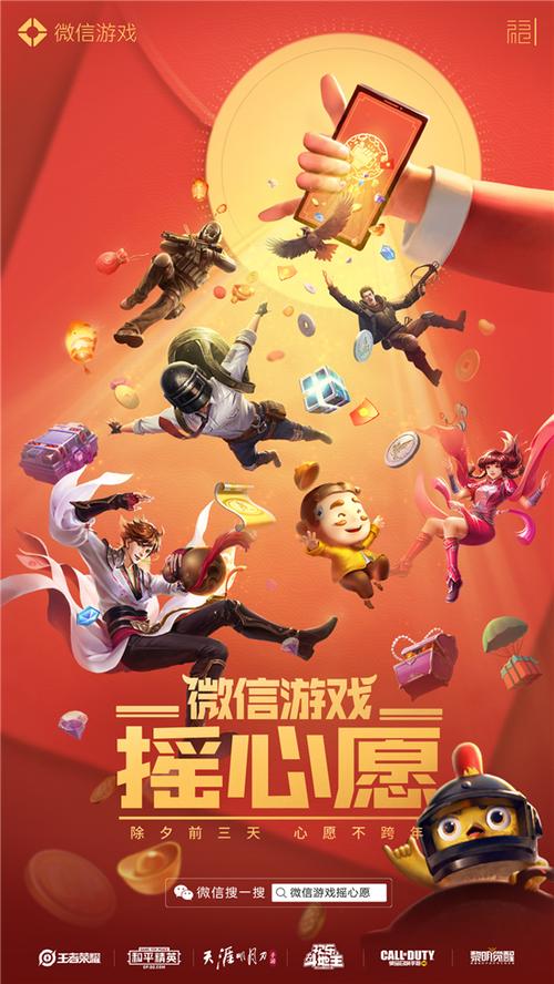 微信王者荣耀摇心愿在哪图标