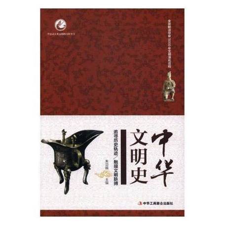 文明时代2mod中华上下五千年图标