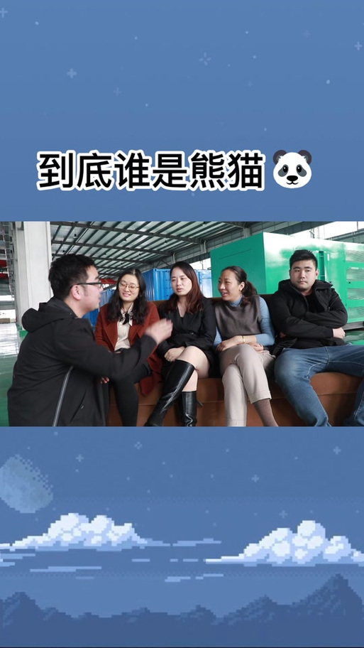 谁是熊猫游戏规则