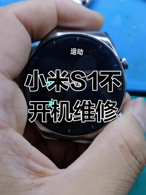 小米手表久了没用开不了机截图