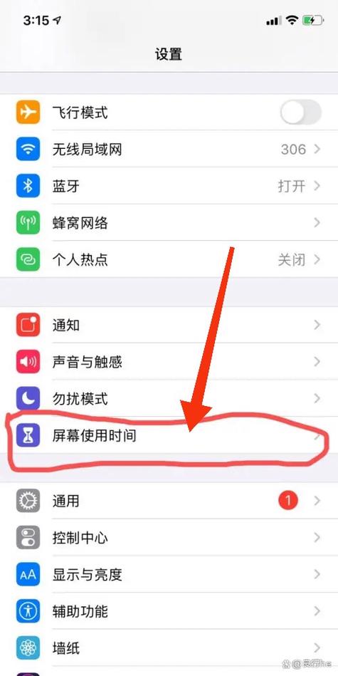 关掉屏幕使用时间截图