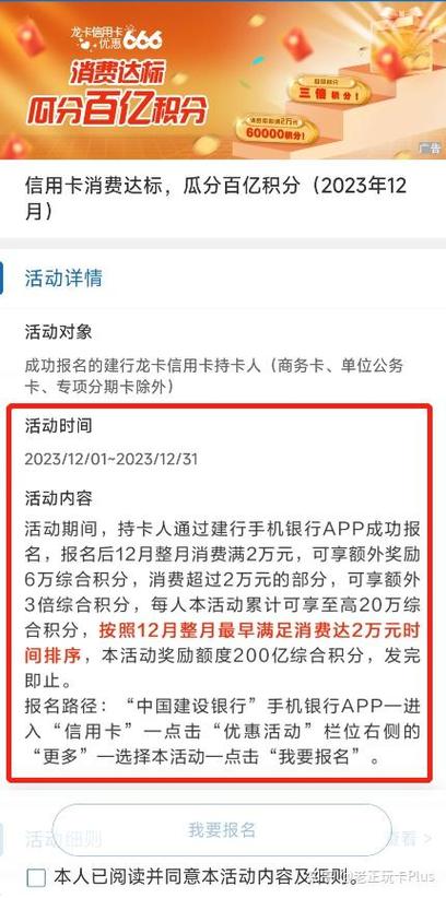 关注建行公众号有消费提醒吗?图标