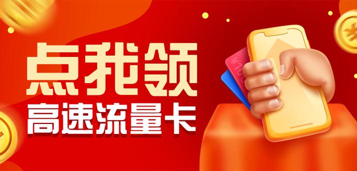 联通老用户转无限流量