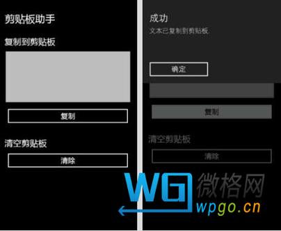 电脑剪切板记录在哪里找图标