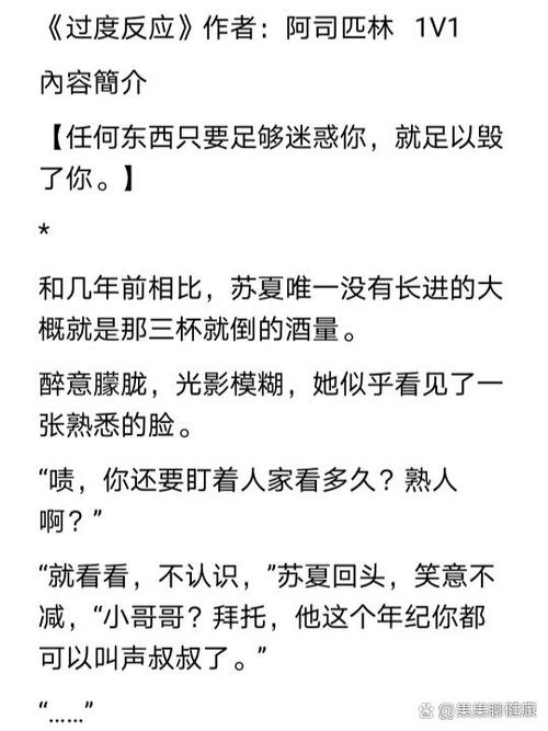 入雨po阿司匹林全文免费阅读
