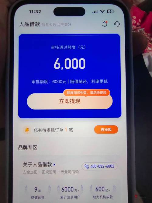 随你花贷款靠谱吗图标