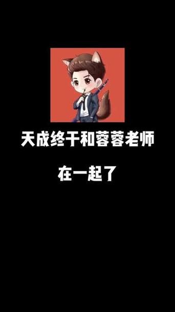 张天成和老师打游戏图标