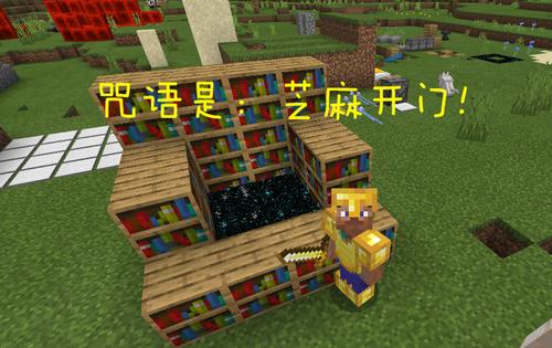 我的世界隐藏地下室门图标
