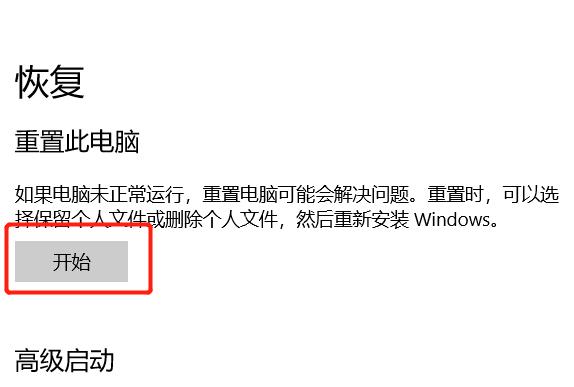 windows10怎么恢复出厂设置图标