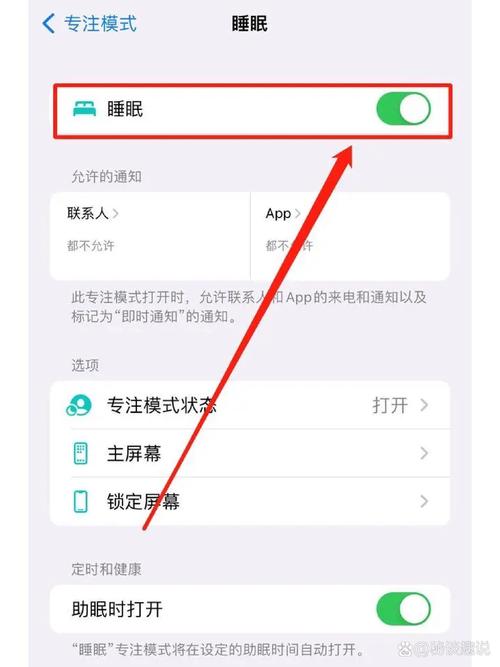 快易典休息模式怎么关闭图标