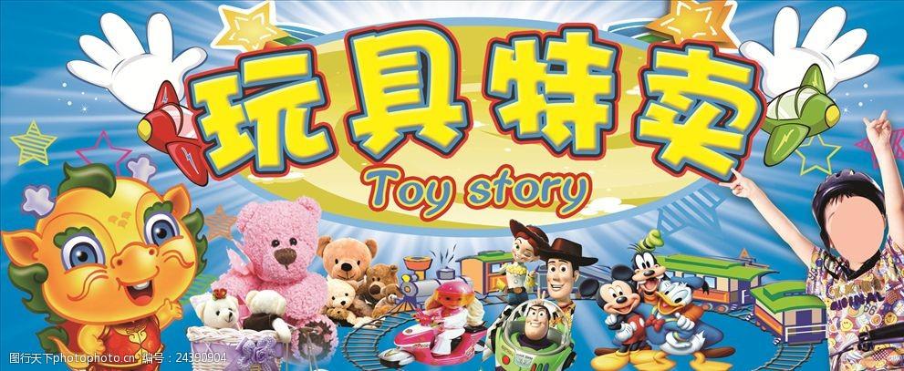 儿童玩具叫卖广告录音图标