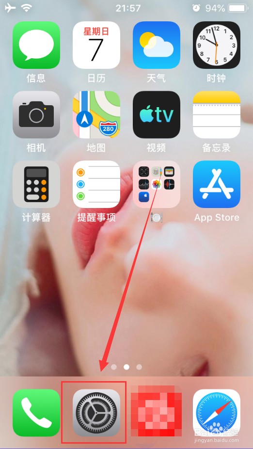 苹果x抬腕唤醒关闭图标