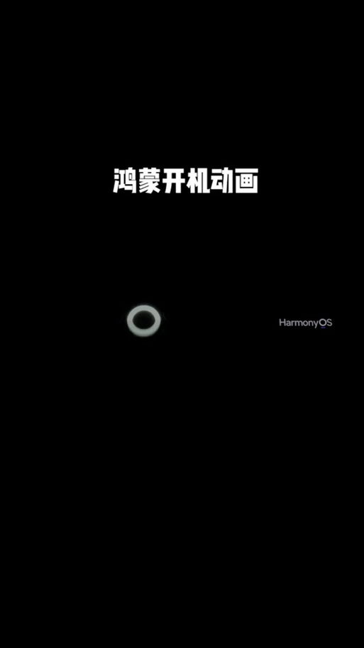 手机开机画面修改截图