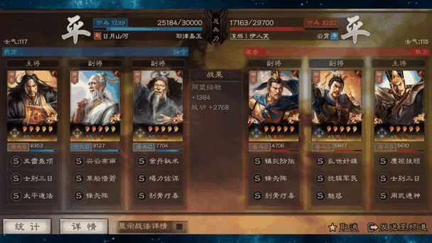 三国志战略版删号重玩
