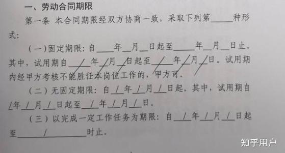 未入职签的合同生效吗图标