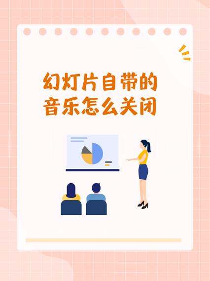 怎么去掉歌曲中的一部分图标
