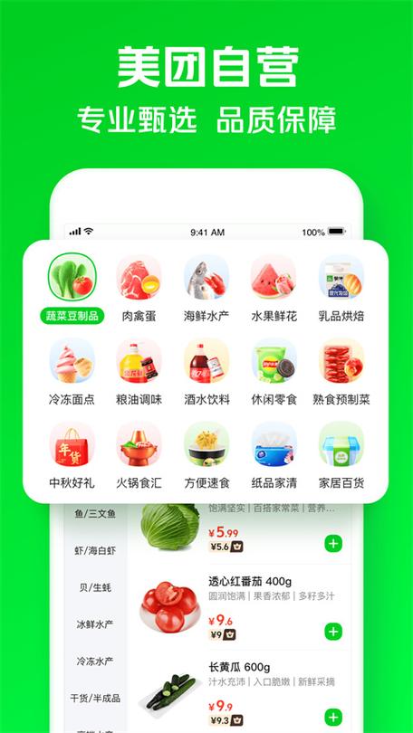 小象超市app买菜图标
