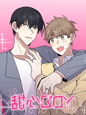 甜心boy漫画免费下拉式图标