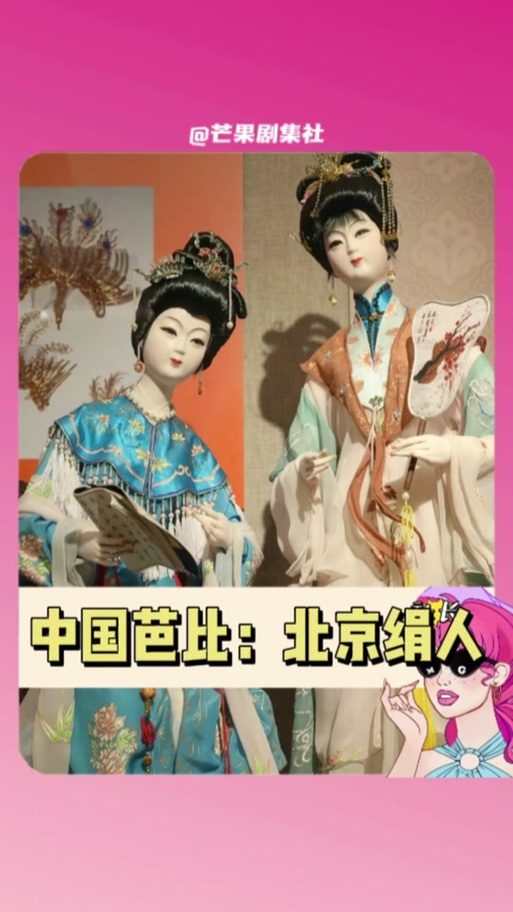 芭比是哪个国家图标