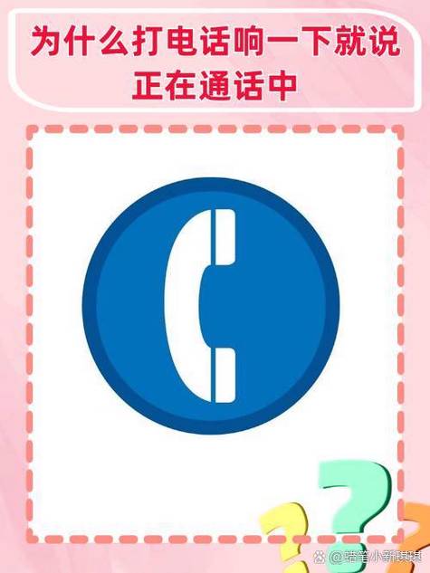 为什么有的来电响铃90秒截图
