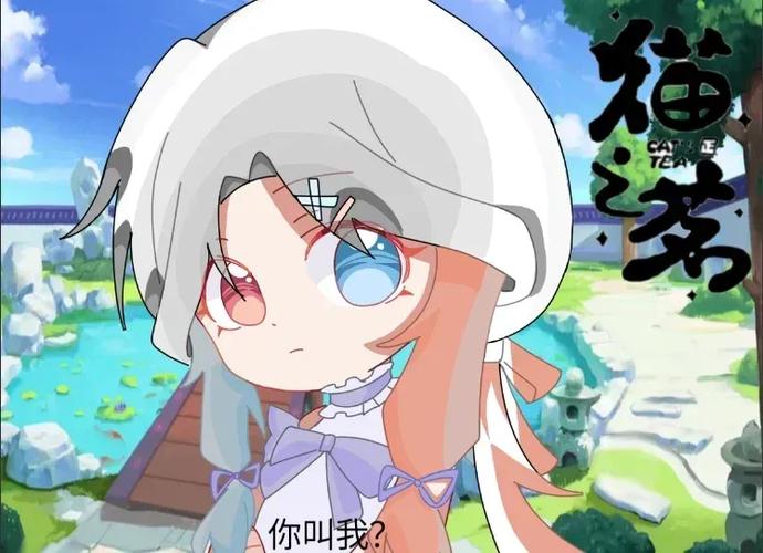 猫之茗手游图标