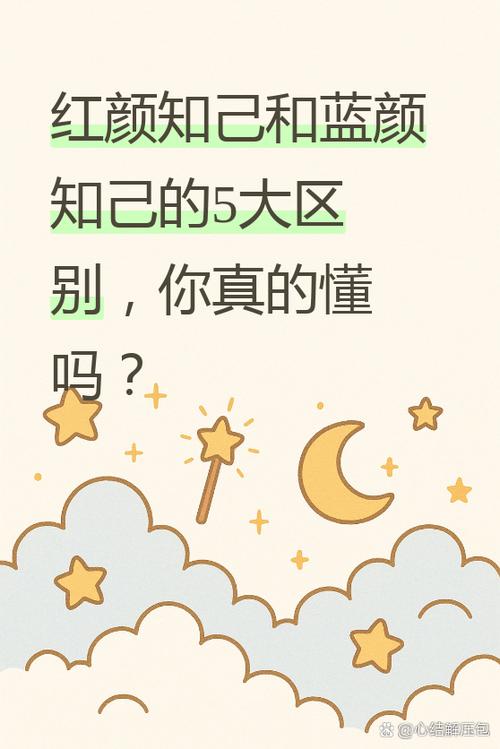 男人对蓝颜知己有爱吗截图
