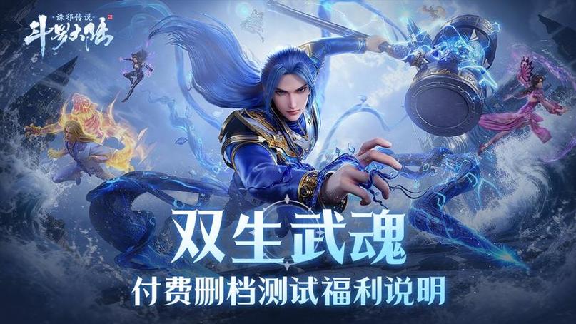 斗罗大陆充钱可以退吗图标