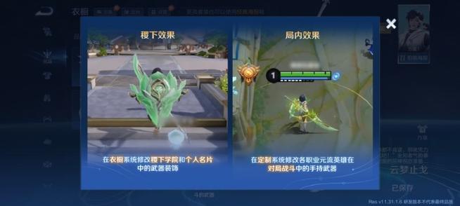 王者局内消息框怎么设置截图