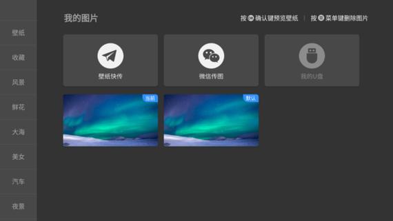 小米电视桌面布局怎么改图标