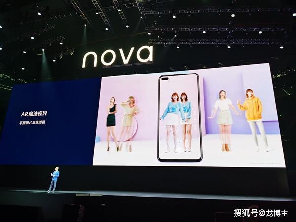 华为nova6 5g多少钱图标