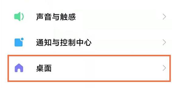 红米手机怎么让回车键返回图标