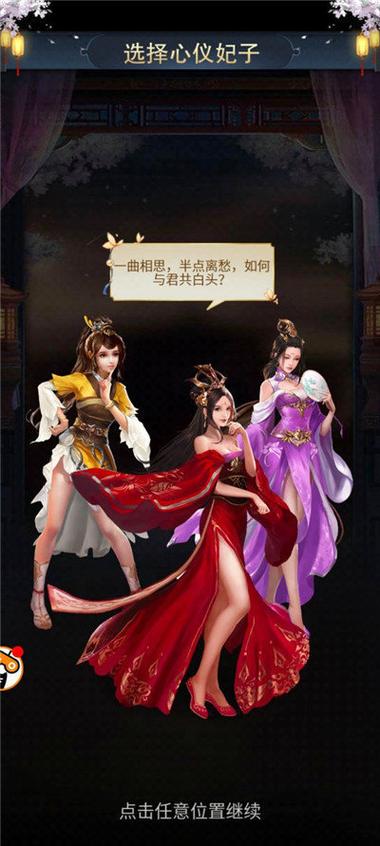 三国后宫传 下载图标