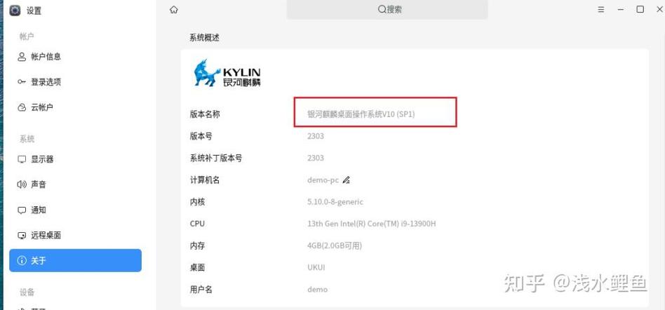 银河麒麟v10镜像下载