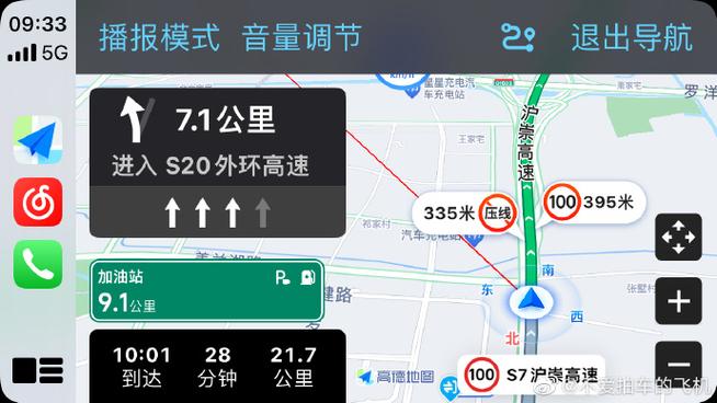 高德地图在carplay上不显示图标