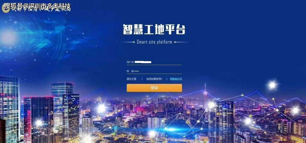 全国建筑工人管理服务信息平台图标