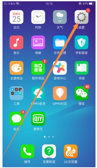 OPPO通讯录下载截图