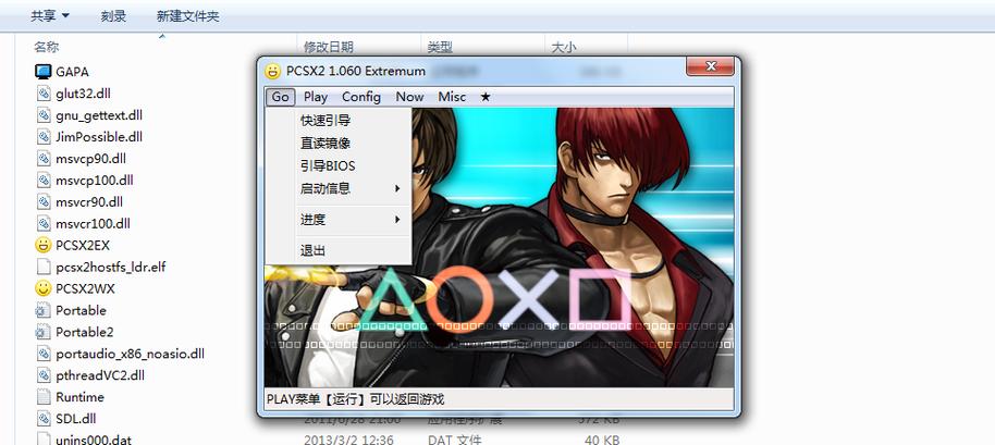电玩巴士ps2游戏库图标