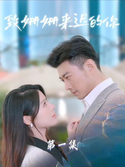 第一集到第100集免费观看图标