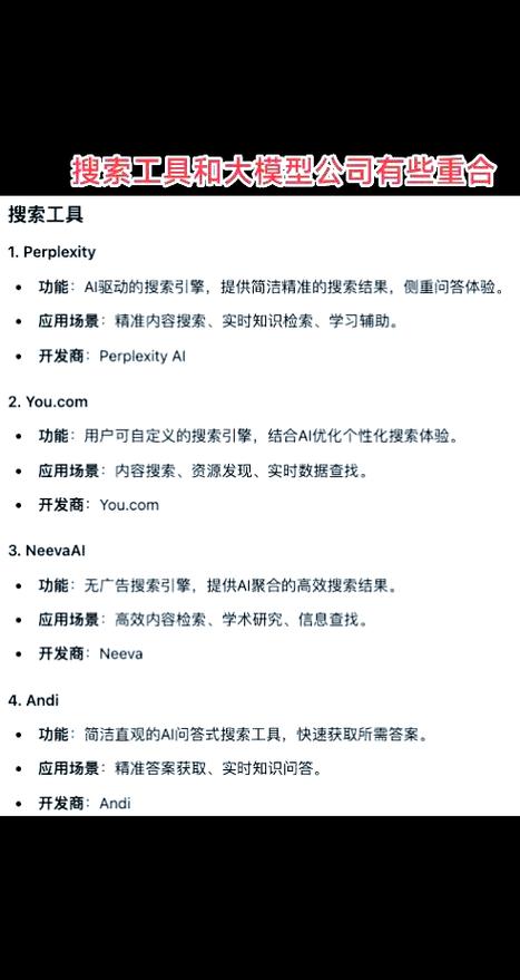 ai各个工具功能介绍截图