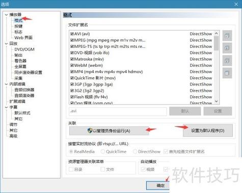 完美解码播放器升级madvr图标