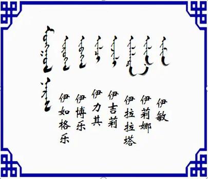 稀少好听的蒙古语图标