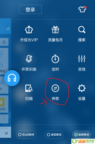 旧手机的歌曲怎么传到新手机图标
