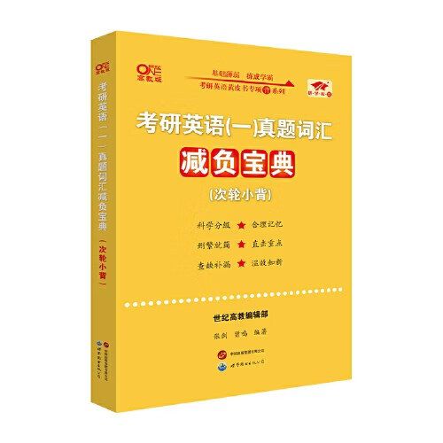 考研英语一专业图标